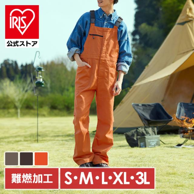 ファイヤープルーフオーバーオール FC22108 全3色 全5サイズ オーバーオール つなぎ サロペット オールインワン 作業着 ファイヤープルーフ 難燃 燃えにくい メンズ 男女兼用 アイリスオーヤマ 【ota】