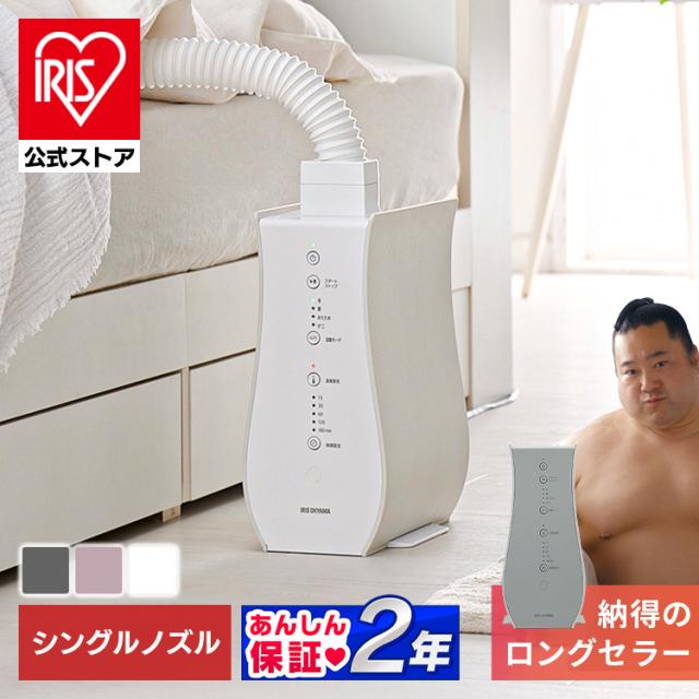 布団乾燥機 アイリスオーヤマ ダニモード ダニ 対策 シングルノズル おしゃれ 布団 汗 湿気 送風 夏モード 梅雨 花粉 あたため オールシーズン 持ち手 タイマー付 マット不要 専用BOX ギフト プレゼント ふとん乾燥機 カラリエ カラーズ FK-RD1 *