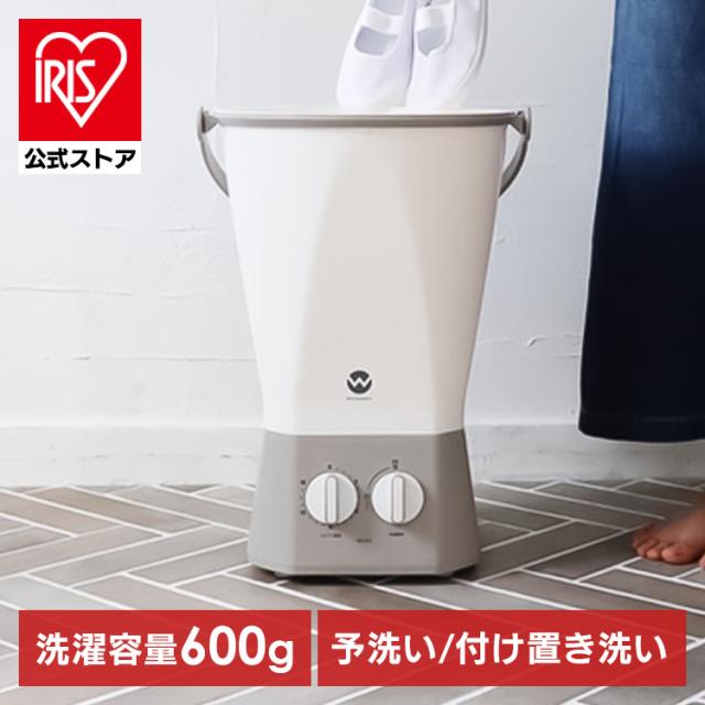 洗濯機 ウォッシュボーイ TOM-12f 小型洗濯機 バケツ バケツランドリー 分け洗い セカンドランドリー CBジャパン 持ち運び 送料無料