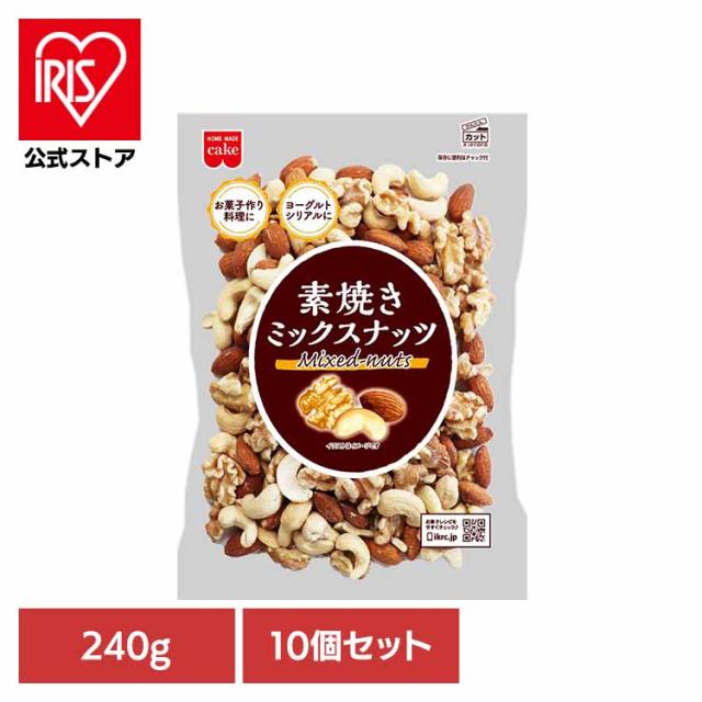 共立食品　素焼きミックスナッツ ミックスナッツ 素焼き お菓子作り ナッツ おつまみ 無塩 焙煎 アーモンド カシューナッツ くるみ 共立食品