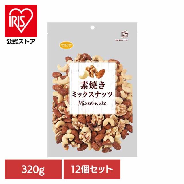 共立食品　素焼きミックスナッツボリュームパック ミックスナッツ 素焼き おつまみ ナッツ おやつ アーモンド カシューナッツ くるみ ボリュームパック 無塩 共立食品