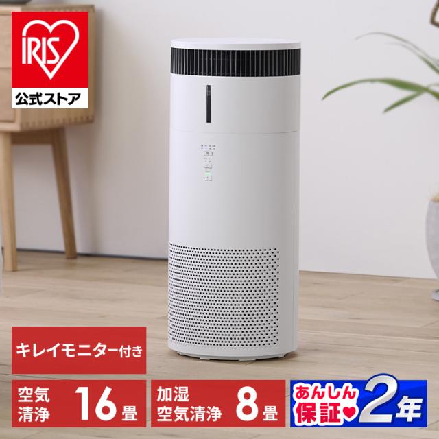 加湿空気清浄機 16畳 KAP-SH301-W ホワイト 加湿 空気清浄機 気化式 加湿器 空気清浄 湿度 保湿 花粉 タイマー お手入れ簡単 16畳 自動モード アイリスオーヤマ 送料無料 安心延長保証対象