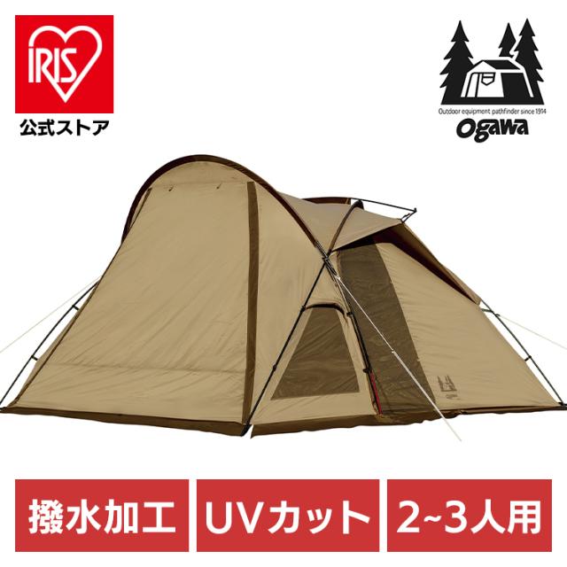 アウトドア キャンプ テント ヴィガスII テント 2653 [代引不可]【B】 Ogawa アウトドア キャンプ テント コンパクト2ルーム 2〜3人用 オガワ 簡単設営 タープテント ドームテント 送料無料