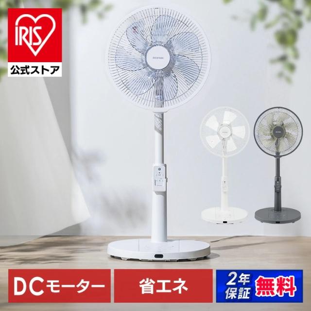 扇風機 リビング dcモーター 風量9段階 リビング扇風機 リモコン付き 静音 DC 上下左右首振り タイマー付き 節電 パワフル おしゃれ 省エネ 寝室 dc扇風機 おやすみモード 簡単お手入れ 自動首振り シンプル アイリスオーヤマ LFD-307L *