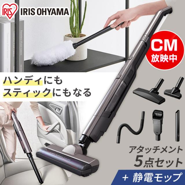 掃除機 アタッチメントセット 充電式 クリーナー アイリスオーヤマ ハンディinスティッククリーナーアタッチメントセット SCD-P1P-T   掃除機 クリーナー コードレス 充電式 スティッククリーナー 2way フレキシブルホース アイリスオーヤマ 送料無料 安心延長保証対象