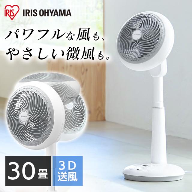 サーキュレーター扇風機 18cm ホワイト STF-DC18T 首振り 送風 おしゃれ 静音 扇風機 サーキュレーター 冷房 暖房 省エネ 首ふり 空気循環 涼しい 循環 4967576463782 アイリスオーヤマ 送料無料