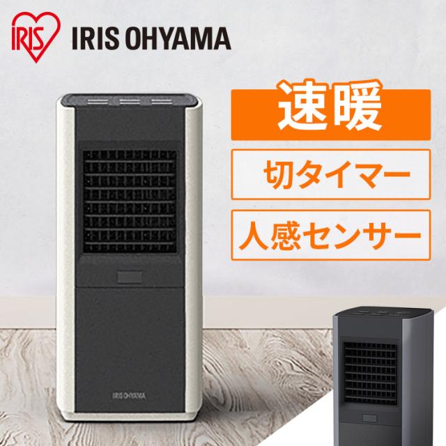 ヒーター セラミックファンヒーター 大容量 人感センサー付き大風量セラミックファンヒータースリムKJCH-12TDS1 TURBOHEATSlim 小型 コンパクト 暖房器具 電気ストーブ 足元ヒーター タイマー アイリスオーヤマ 送料無料 安心延長保証対象