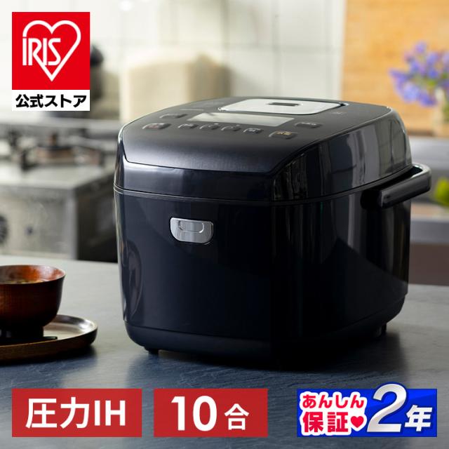 炊飯器 1升 10合 圧力IHジャー炊飯器 アイリスオーヤマ RC-PD10-B ブラック 炊飯器1升炊き 炊飯器 1升 圧力ih 炊飯ジャー 炊飯 ジャー IH ih 圧力 10合 銘柄炊き 炊き分け 送料無料 [kdn] 安心延長保証対象