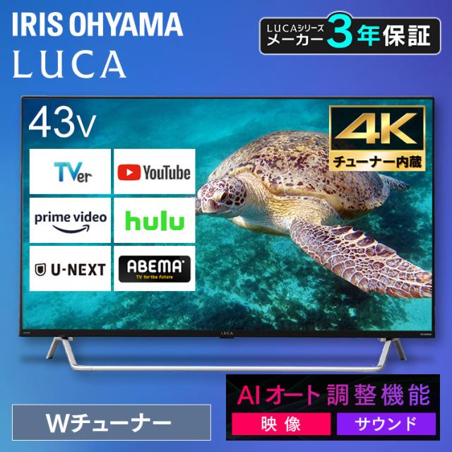 テレビ 43V型 Android4Kチューナー内蔵液晶テレビ 43V型 43XDA20 ブラック テレビ TV 液晶テレビ 4K 43V型 チューナー内蔵 Wチューナー の通販はau PAY ...