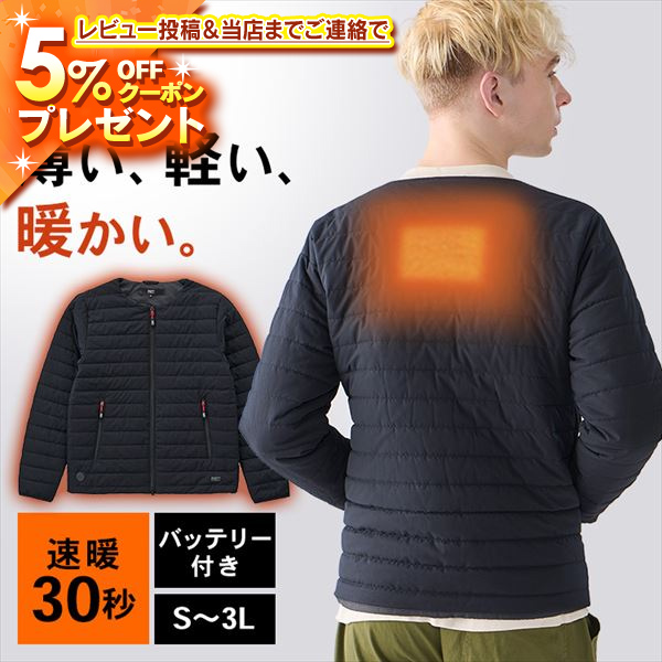 ジャケット ヒートジャケット ヒートジャケットセット FC21621-BK 全5サイズ ヒーター ヒートウェア アウター 電熱 電気 アウトドア レジャー スポーツ 作業着 ヒーター付き バッテリー付き アイリスオーヤマ 送料無料