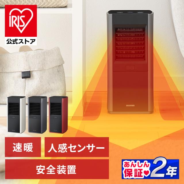ヒーター セラミックファンヒーター 人勧センサー 大風量セラミックファンヒータースリム JCH-12TDS1 ターボヒートスリム 大風量 ファンヒーター 小型 コンパクト 足元ヒーター アイリスオーヤマ 送料無料 安心延長保証対象