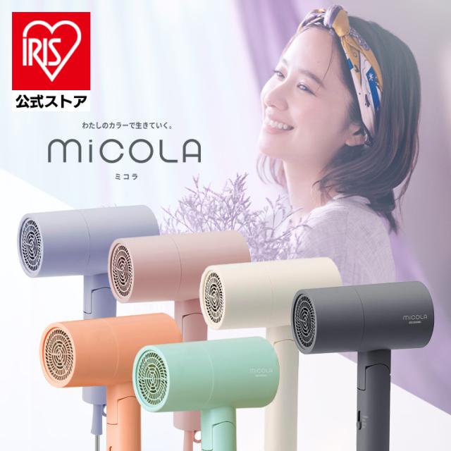 ドライヤー イオンドライヤー HDR-M101 全4色 ドライヤー ヘアドライヤー ヘアードライヤー 大風量 マイナスイオン コンパクト 折りたたみ 収納 ヘアケア 美容家電 MiCOLA ...