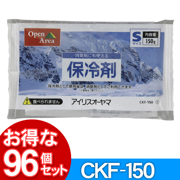 ▼【96個セット】保冷剤ソフトCKF-150【アイリスオーヤマ】【送料無料】