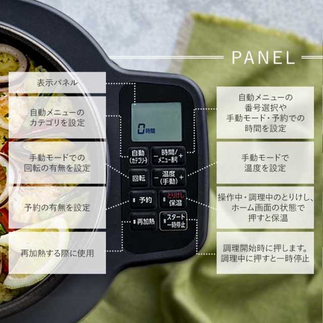 公式】 電気調理鍋 自動かくはん式調理機 シェフドラム グレー 公式】 電気調理鍋 自動かくはん式調理機 シェフドラム グレー