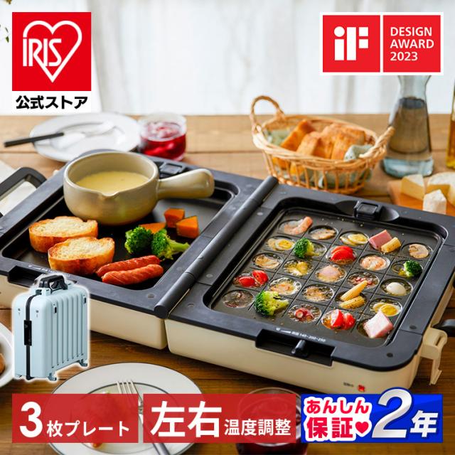 ホットプレート 大型 ワイド 両面ホットプレート アイリスオーヤマ 2品同時調理 プレートごと 温度調節 保温 調理 使い分け 焼肉プレート たこ焼き器 25穴 平面プレート 折りたたみ 立てて収納 お手入れ簡単 ふた付き キッチン家電 DPOL-W31-C *