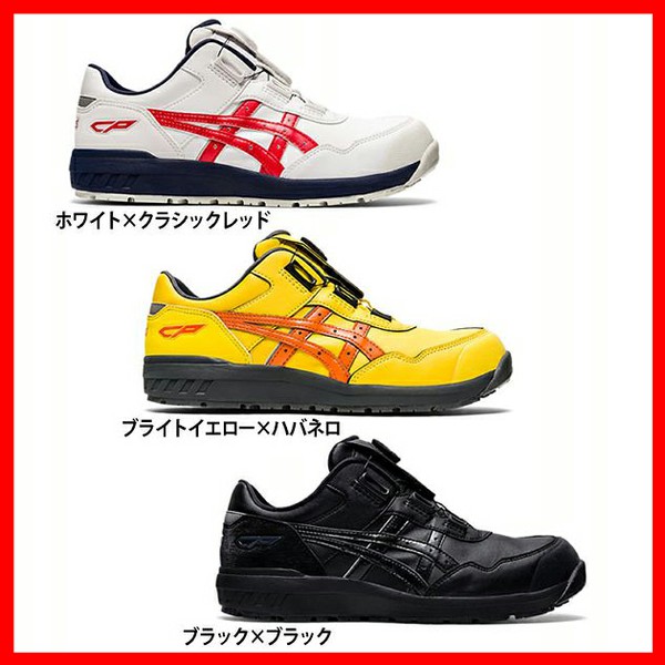 ウィンジョブ CP306 BOA 1273A029 アシックス 全12色 作業靴 安全靴 靴 シューズ スニーカー ワーキングシューズ 1273A029 BOAシステム ダイヤル式 着脱簡単 WINJOB メンズ レディース ユニセックス asics 送料無料