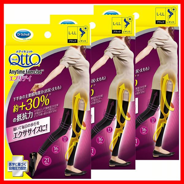 3個セット］おそとでメディキュット エニタイムエクササイズ エブリデイ L-LL ブラック メディキュット 段階圧力 着圧レギンス 一日中 脚 歩行 エクササイズ Everyday レキットベンキーザー 送料無料