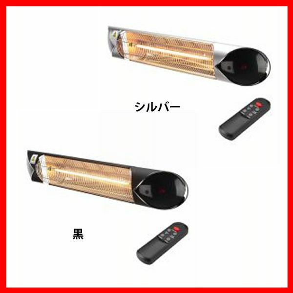 ペガサス（壁・天井取付モデル）1000W HEAT-A-101B 【B】 全2色 赤外線 暖房 暖房機器 ヒーター 取り付け型 壁 天井 アルミ 送料無料
