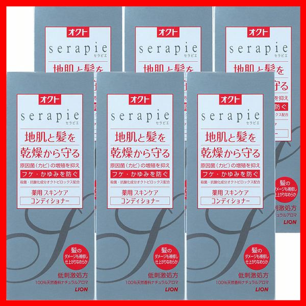 ［6個セット］オクトserapieコンディショナー230ml ライオン オクト フケ予防 コンディショナー serapie かゆみ 乾燥 セラピエ 薬用 カユミ スキンケア 送料無料