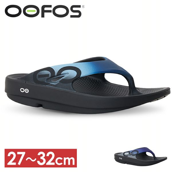 健康サンダル 健康サンダル リカバリーサンダル ウーフォス スポーツサンダル Oofos OOF1001 OOriginal Sport Flip 27〜32cm 並行輸入品 全6サイズ×2色 疲労回復 衝撃吸収 軽量 ふかふか 健康サンダル 特殊素材 トングサンダル ウースポーツ 送料無料