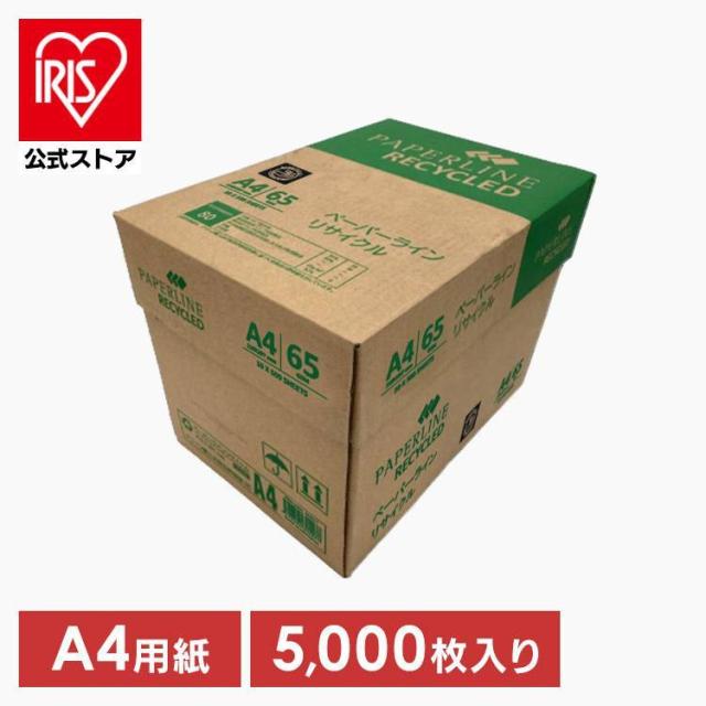 コピー用紙 A4 5000枚 ペーパーラインリサイクル A4 5000枚 (500枚×10) PPR111 再生紙 リサイクル グリーン購入法 ...