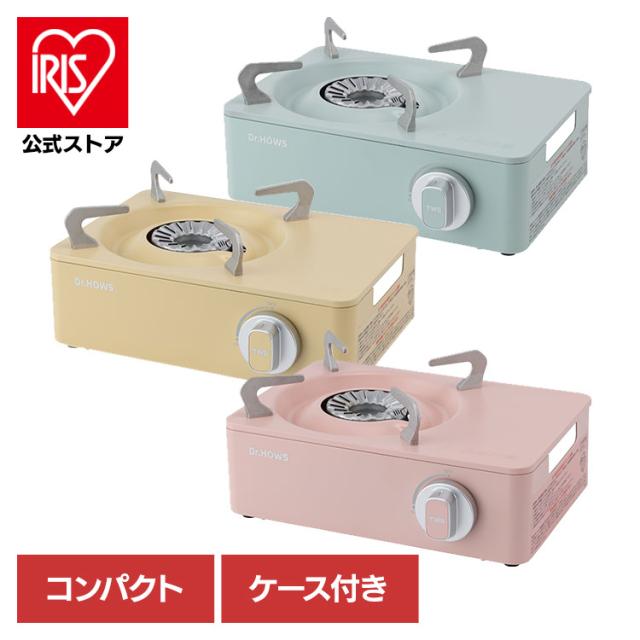カセットコンロ コンロ ガスコンロ トゥインクル ミニストーブ KTW10200002 TTS 【B】 コンロ ミニコンロ デザインコンロ 防災 アウトドア ケース付き 韓国 可愛い エココンロ 韓国家電 送料無料