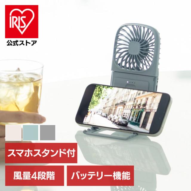 ハンディファン ミニ扇風機 小型扇風機 多機能 iFan FinoPro 【B】 ミニ扇風機 小型扇風機 多機能 ハンディ—ファン 扇風機 持ち運び おしゃれ モバイルバッテリー スマホ ...