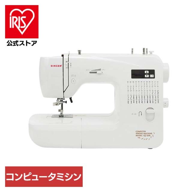 ミシン シンガー コンピューター コンピュータミシン ホワイト QT-2250 SINGER ミシン シンガー コンピューター QT-2250 自動糸調子 自動 初心者 ハンドメイド 刺繍 SINGER 送料無料