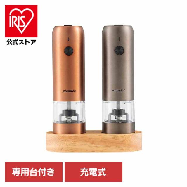 調理 キッチン家電 ミル 電動ミル ソルト&ペッパー電動ミル 充電式 シービージャパン 電動ミル ソルトミル ペッパーミル キッチン用品 簡単操作 スタイリッシュ 片手操作 調理器具 高性能 おしゃれ 送料無料