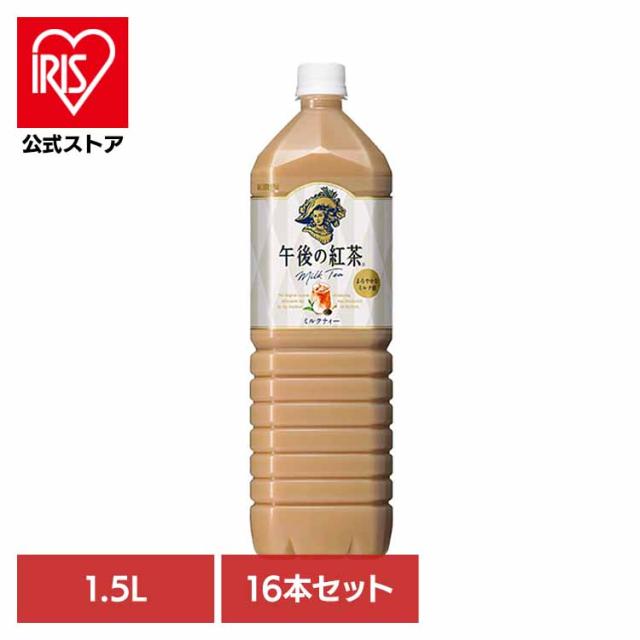 キリン 午後の紅茶 ミルクティー 1.5LPET×16本 キリンビバレッジ株式会社 [代引不可] 日本 キリン 午後の紅茶 ミルク ティー 紅茶 お茶 飲料 ドリンク ペットの通販はau ...