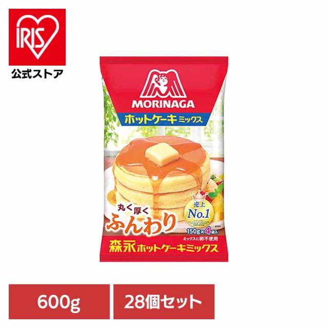 【28個】ホットケーキミックス 600g 森永製菓 ホットケーキミックス 森永製菓 お菓子作り パンケーキ おやつ 子供 簡単 時短 ふんわり 送料無料