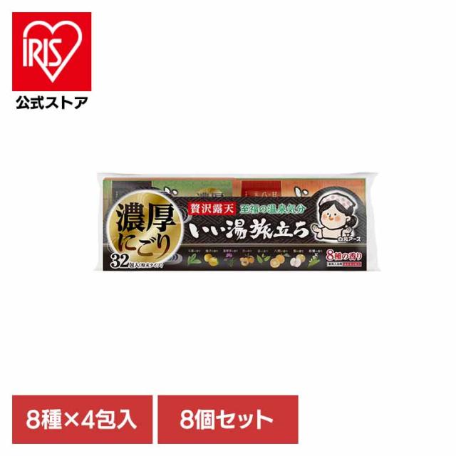 【8個セット】いい湯旅立ち　贅沢露天 贅沢にごり粉末タイプ 白元アース 白元 いい湯旅立ち 入浴剤 大容量 粉末 にごり湯 血行促進 肩こり 温泉気分 送料無料