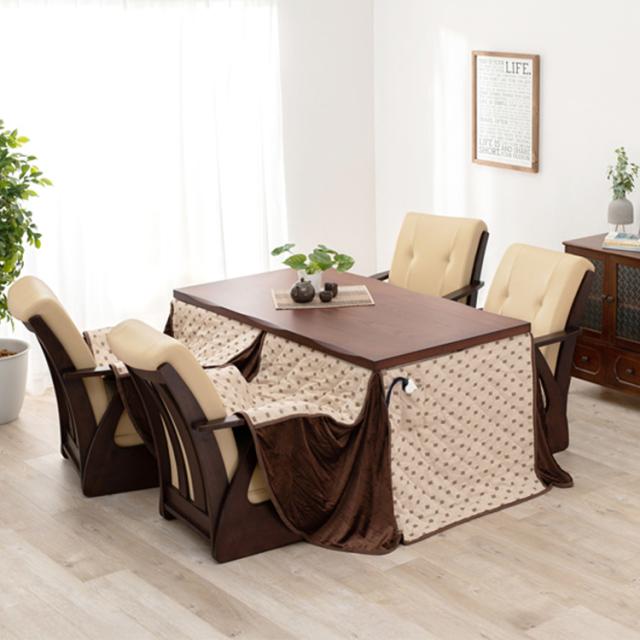 ダイニングコタツ６点セット 山城150-6S [代引不可] ダイニングコタツ6点セット こたつ布団セット 高さ調節 長方形 送料無料