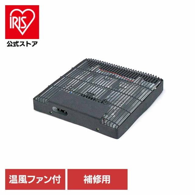 こたつ 補修 ヒーター 石英管 取替 交換用 補修用ヒーター KJU-600FC (株)藤田電機商会 こたつ 補修 ヒーター 石英管 取替 交換用 送料無料