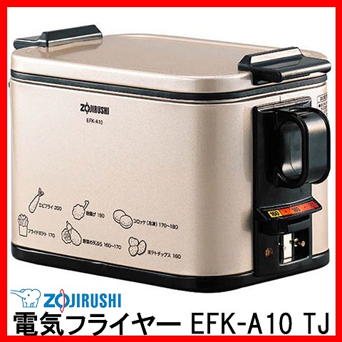 【ZOJIRUSHI 象印】電気フライヤー EFK-A10 TJ [プラザセレクト] 送料無料