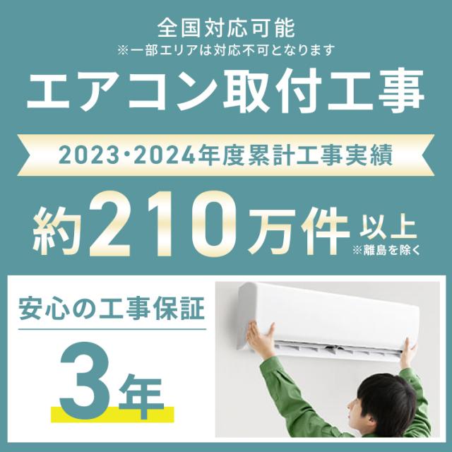 工事費込み エアコン 10畳 2.8kw アイリスオーヤマ 自動清掃 フィルター Wi-Fi アプリ操作 内部清浄 快適モード 熱中症 みはり おやすみタイマー IAF-2807M 安心延長保証対象