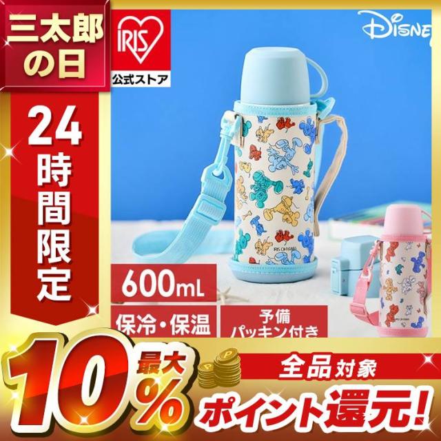 水筒 600ml 子供用 ステンレスケータイボトル 2WAY 2WB-600D 保冷 保温 ミッキー ディズニー ダイレクト 直飲み コップ ステンレス ステンレスボトル マグボトル マイ ...