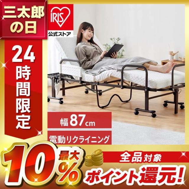 ベッド 電動ベッド シングル S 折りたたみベッド 折り畳み 折りたたみ電動リクライニングベッド OTBSS-BDH リクライニングベッド 電動式 リモコン 組立て不要 完成品 おりたたみ ...