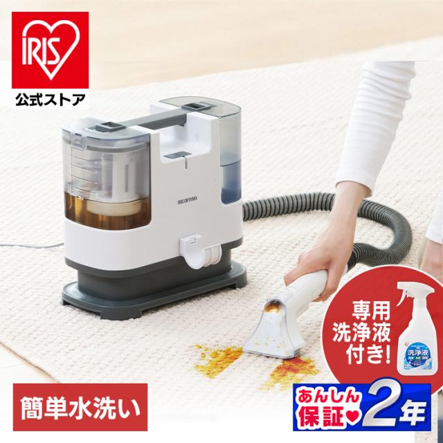 リンサークリーナー 専用洗浄液付きセット カーペットクリーナー リンサー アイリスオーヤマ RNS-P10-W リンサークリーナー ホワイト リンサークリーナー 自動ポンプ式 アイリスオーヤマ 送料無料【IRF】 安心延長保証対象