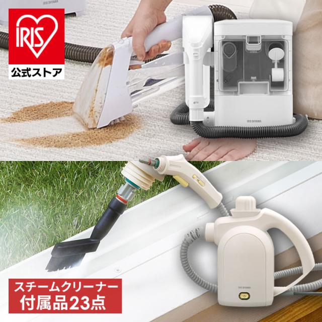 【スチームクリーナーセット】カーペットクリーナー リンサークリーナー [ﾘﾝｻｰRNS300+ｽﾁｰﾑSTM-305R-C] 掃除 布専用掃除機 ソファ カーペット ラグ ペット コンパクト 軽量 軽量クリーナー  軽量 RNS-300 アイリスオーヤマ 安心延長保証対象