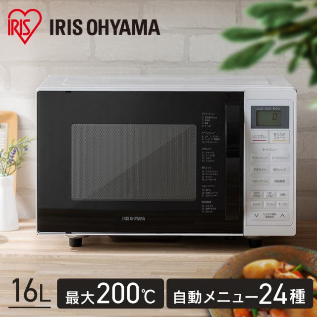 オーブンレンジ16L MO-T1605-W ホワイト オーブンレンジ 16L オーブン レンジ グリル 自動メニュー オートメニュー あたため 料理 調理 の通販はau PAY マーケット ...