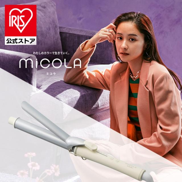 カールアイロン コテ MiCOLA (ミコラ) パイプ直径32mm 28mm アイリスオーヤマ 海外対応 温度調節可能 オフホワイト HIR-MC102-W HIR-MC1の通販はau PAY ...