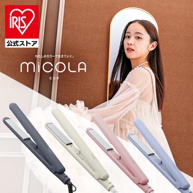 ストレートアイロン MiCOLA (ミコラ) セラミック 海外対応 アイリスオーヤマ 温度調節可能 オフホワイト ダークグレー ラベンダー HIR-Mの通販はau PAY マーケット ...