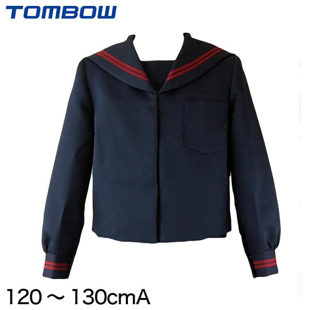 トンボ学生服 女子小学生 カシドス織り 赤2本ラインセーラー服 120cmA〜130cmA (トンボ TOMBOW 丸洗いOK) (送料無料) (取寄せ)