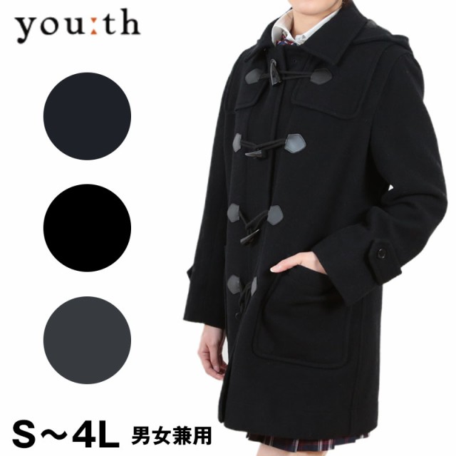 スクールコート ダッフルコート 女子 男子 高校生 中学生 紺 黒 グレー S〜4L (通学 コート 学生 レディース メンズ ウール混 大きいサイズ 3l 4l) (送料無料) (取寄せ)