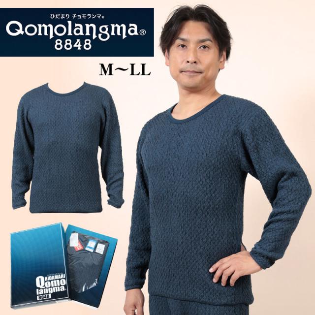 ひだまり チョモランマ 紳士 長袖丸首シャツ M〜LL 保温力 透湿性 消臭抗菌 静電気抑制 動きやすい 防寒 メンズ インナー 冬 (送料無料)