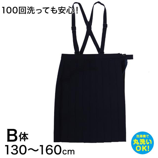 学生服 20本車ヒダ イートンスカート(B体) 130cmB〜160cmB 学生服 女の子 ガール 女児 洗える (送料無料) (取寄せ)