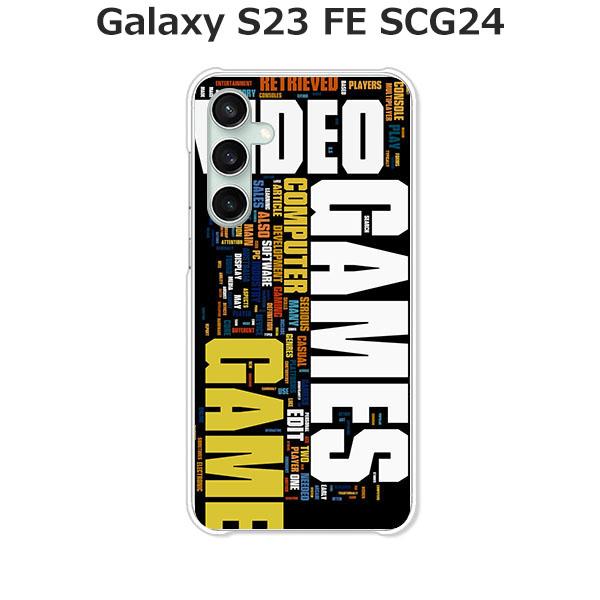 au Galaxy S23 FE SCG24 ギャラクシー ハードケース/カバー 【GAMES PCクリアハードカバー】の通販はau PAY マーケット - スマホケースOval | au ...