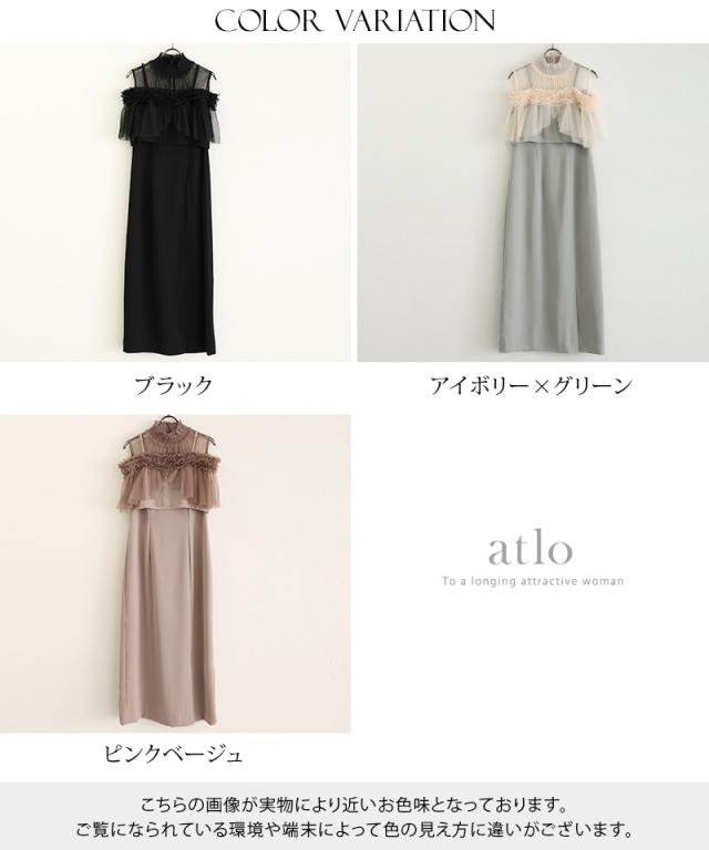 265242020 チュール フリル ビスチェ パーティードレス オケージョン