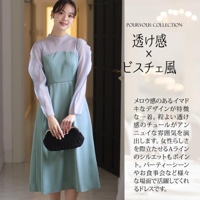 359221925 結婚式 ワンピース パーティードレス フォーマルドレス 大きいサイズ ドレス フォーマル お呼ばれ 体型カバー 小柄 韓国 小さいサイズ 顔合わせ 20代 30代 40代 50代 上品 春 夏 秋 冬 服装 服 二次会 50代 aライン 母親 袖あり 袖付き長袖 七分袖 ミモレ丈 359221925 結婚式 ワンピース パーティードレス フォーマルドレス